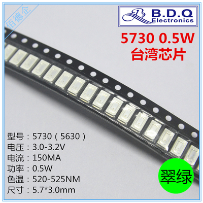 5730翠绿色LED灯珠0.5W高亮5630绿光贴片LED发光二极管5730绿灯