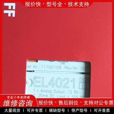 议价维修 倍福模块EL4021原装正品链接实物拍摄需要的联系