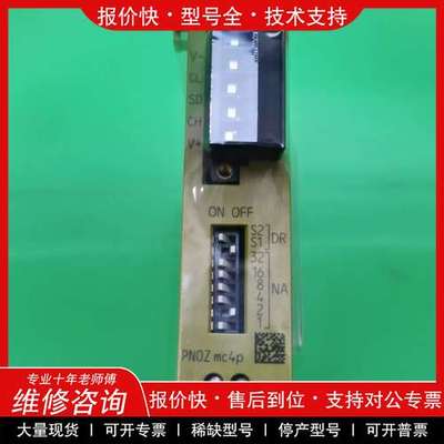 议价维修 皮尔兹PILZ安全继电器PNOZ mc4p，型号773711
