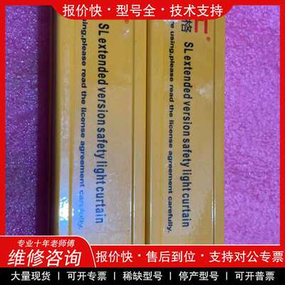议价维修 99新未使用施莱格安全光栅，型号为SL300630NE/NR