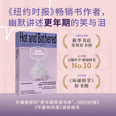更年期,不是忍忍就好