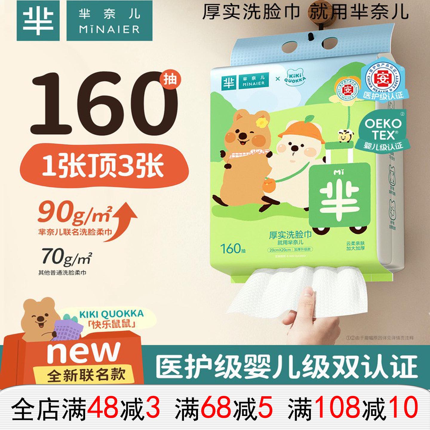 芈奈儿旅行一次性洗脸巾云感亲肤便携装棉柔巾【20*20CM 160抽】