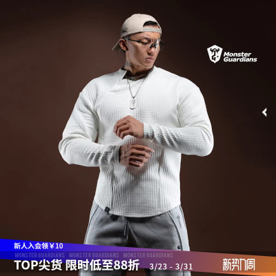 MonsterGuardians运动长袖