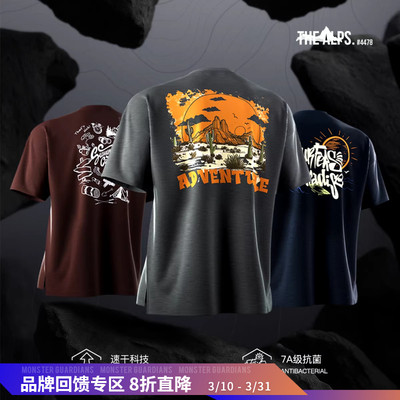 MonsterGuardians运动短袖