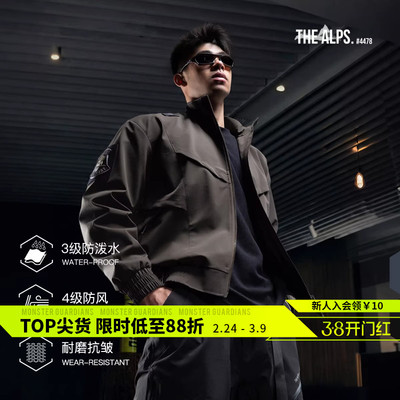 MonsterGuardians夹克外套