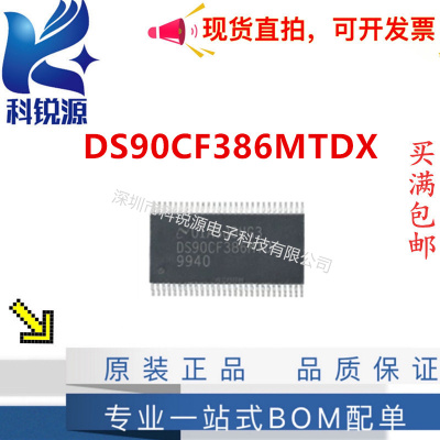 TIDS90CF386MTDX芯片
