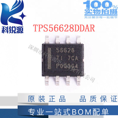 原装正品 TPS56628DDAR SOP8 丝印56628 节能6A同步降压转换器