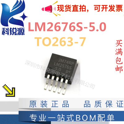 进口原装全新芯片 LM2676S-5.0 LM2676S-12V LM2676S-ADJ