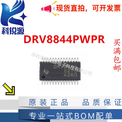 TIDRV8844PWPR桥驱动器IC芯片