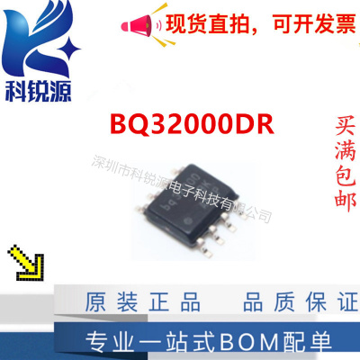 TIBQ32000DR计时器芯片