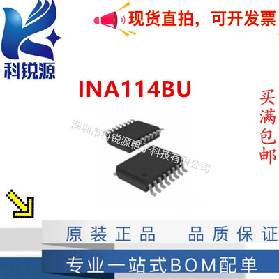 TIINA114BU放大器芯片