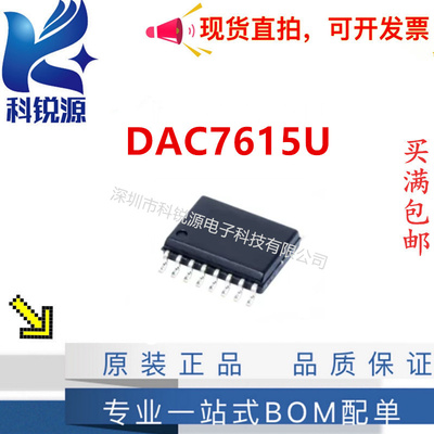 TIDAC7615U数模转换器