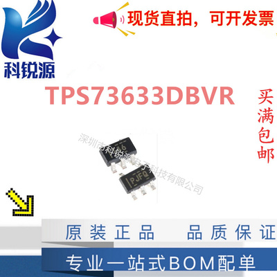 TITPS73633DBVR稳压器