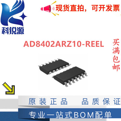 ADIAD8402ARZ10-REEL数字电位器
