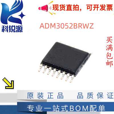 电子元器件收发器原装全新正品