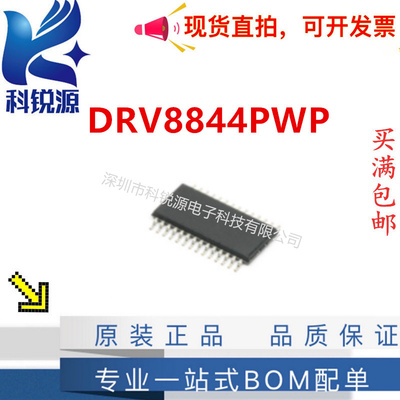 TIDRV8844PWP电机驱动器IC