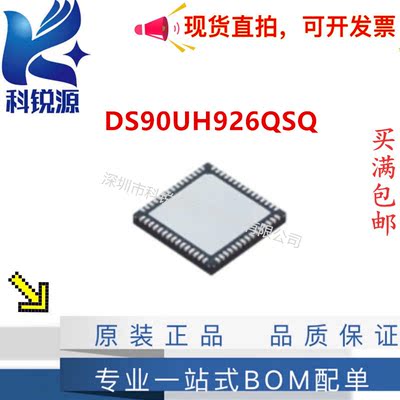 TIDS90UH926QSQ24位解串器