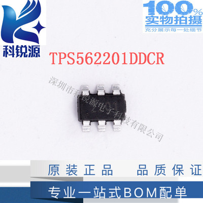 原装正品 贴片TPS562201DDCR 丝印2201 SOT23-6 开关稳压器芯片