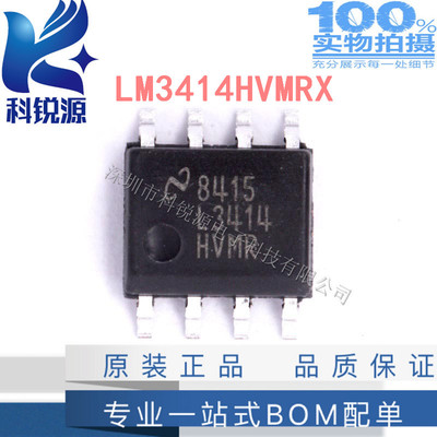 科锐源 LM3414HVMRX/NOPB  60W共阳极恒流降压LED驱动器 现货