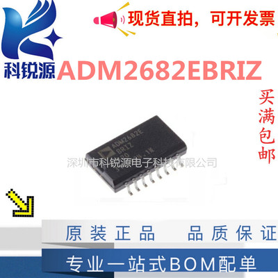 原装正品 ADM2682EBRIZ 贴片 SOP16 射频收发器芯片 ADM2682E