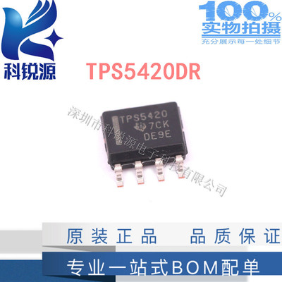 科锐源  TPS5420DR TPS5420 SOP-8 开关稳压芯片 原装正品 现货