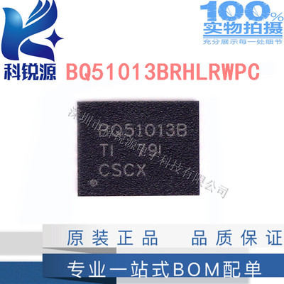 TI BQ51013BRHL BQ51013B 电源管理 无线充电IC VQFN20 全新正品
