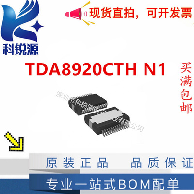 NXPTDA8920CTHN1音频放大器