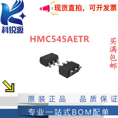 ADIHMC545AETR射频开关