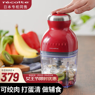 丽克特（recolte）料理机家用多功能辅食机婴儿电动榨汁机绞馅碎