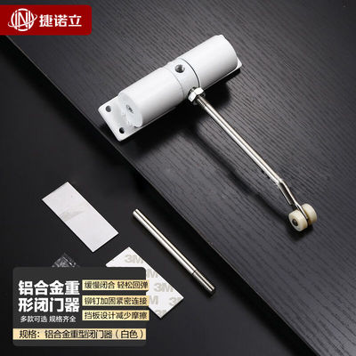 捷诺立(JNL)N49762重型闭门器家用轻型房门自动回位可调节弹簧关