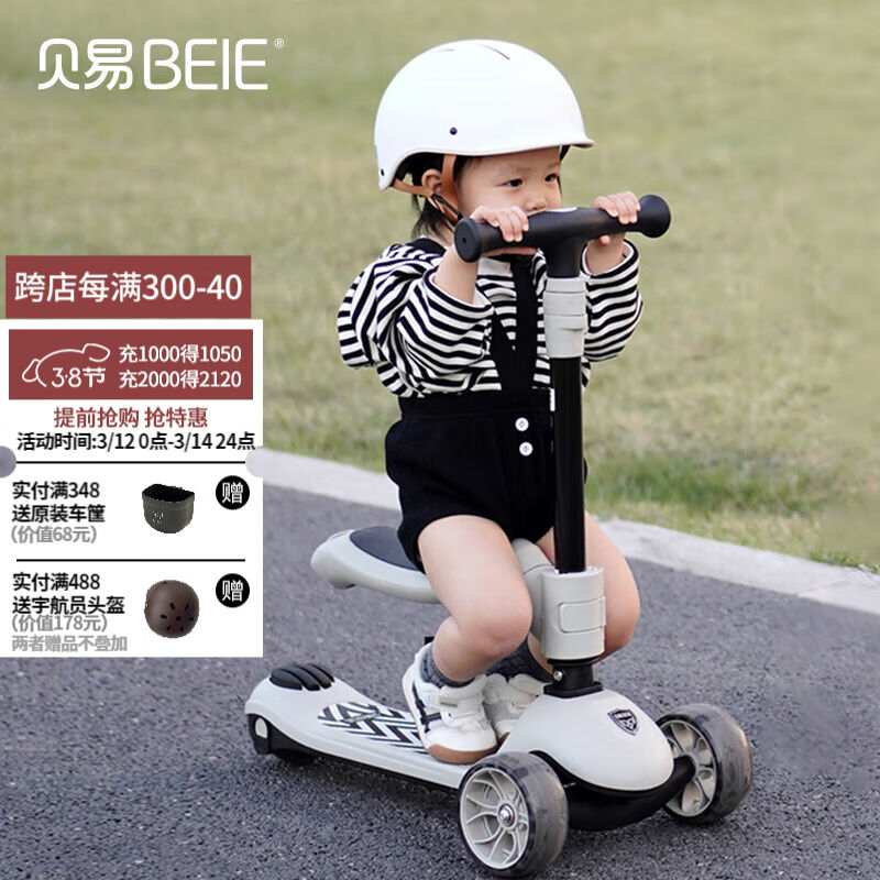 贝易(BeiE)至尊儿童滑板车可坐可骑滑1-2-3-6岁宝宝二合一四合