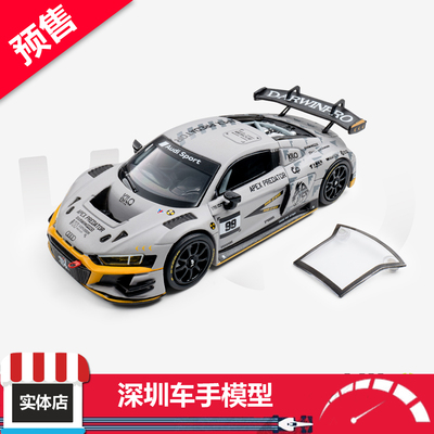 预售 KILOworks 1:64 DarwinPRO 奥迪R8 LMS GT3 EVO II 合金车模