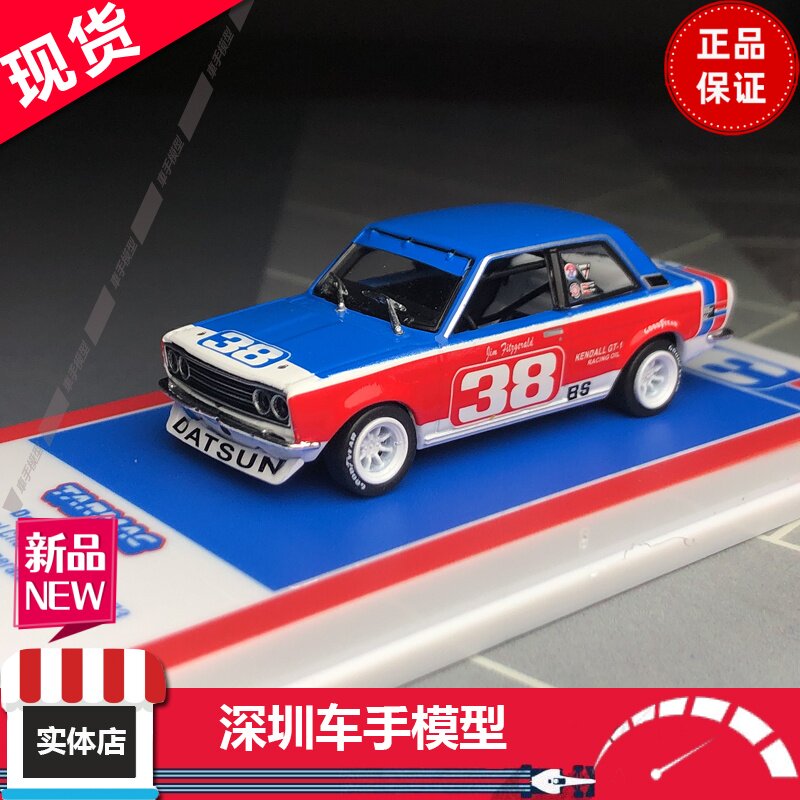 现货 Tarmac TW 1:64合金车模 尼桑 达特桑 510 SCCA 限量摆件