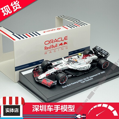 现货 Spark 1:64 红牛车队 RB21 #22 角田裕毅 2025日本 合金车模