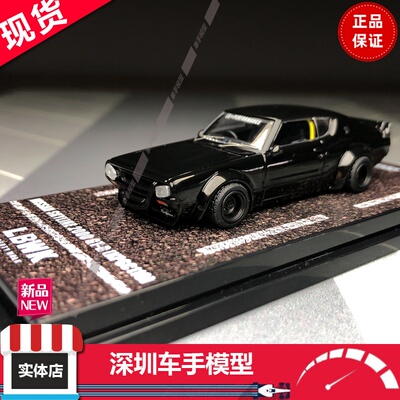 现货 INNO 1:64日产 尼桑GTR 2000 GT-R KPGC110 LB 合金车模限量