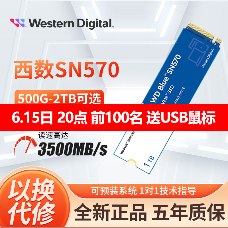 西数SN770/SN570 NVME 500G 1T台式机M.2笔记本M2 1TB固态硬盘SSD_虎窝淘