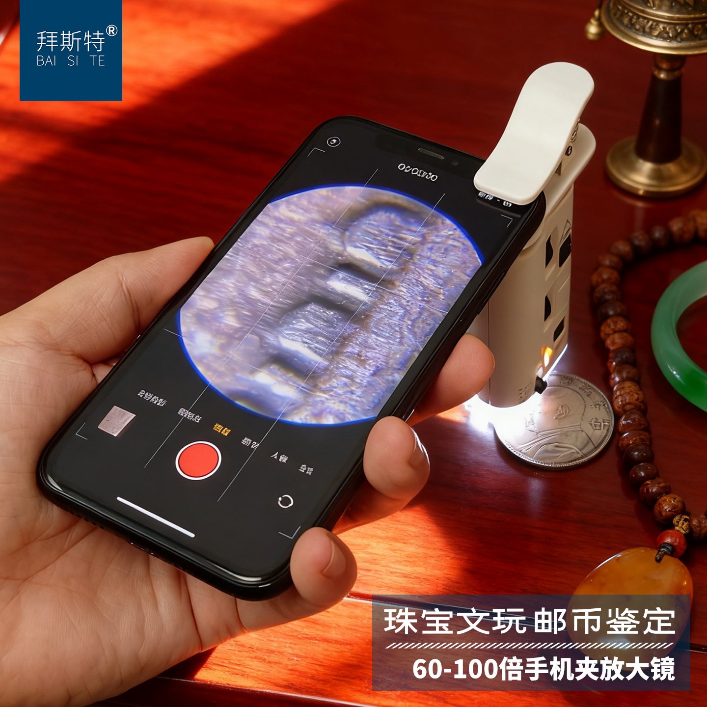 银元鉴定放大镜100倍高清夹手机显微镜珠宝玉石鉴定儿童观察自然