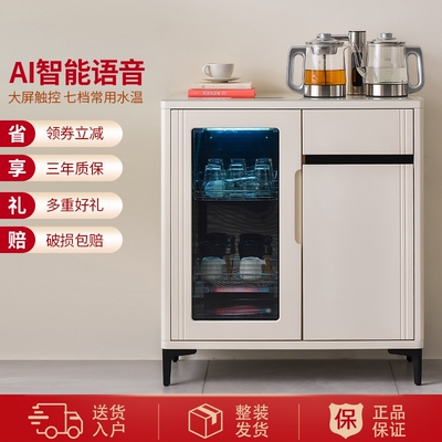 语音智能茶吧机奶油风格实木家用