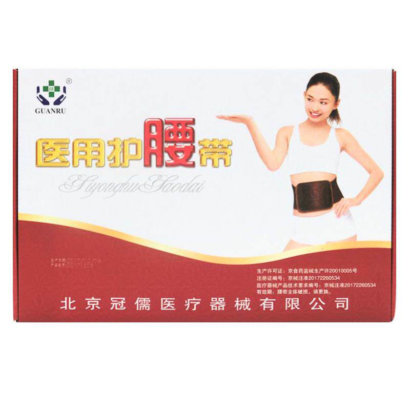 医用护腰带(盒装) XXL/个
