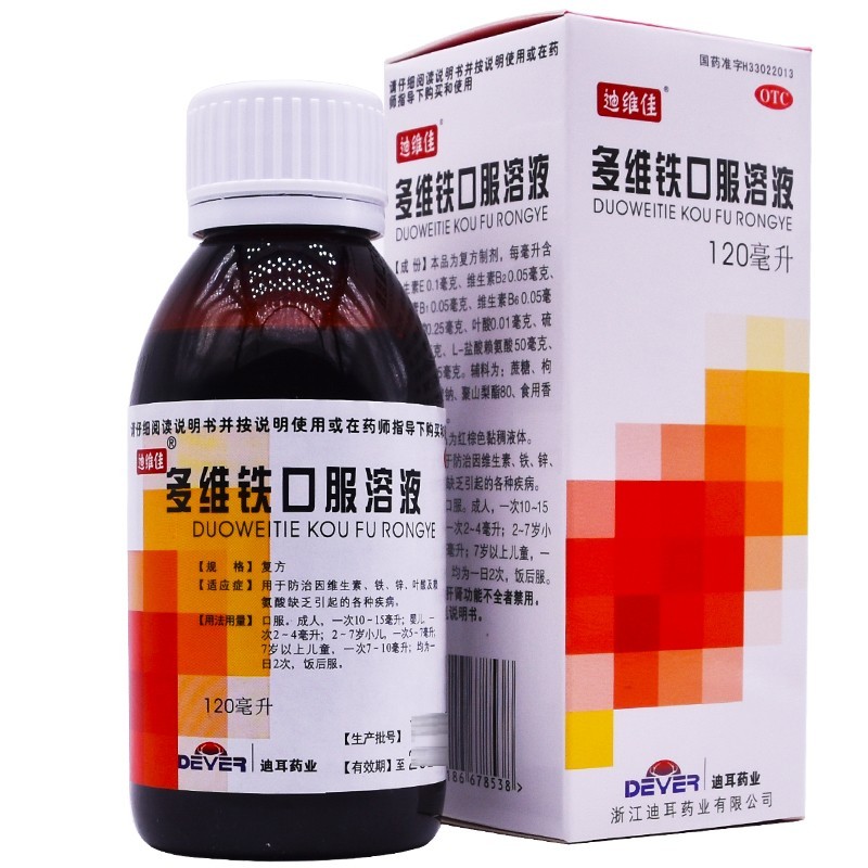 迪维佳多维铁口服溶液120ml维生素铁锌叶酸缺乏