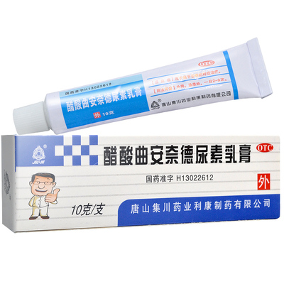 【集川】醋酸曲安奈德尿素乳膏10mg1g*10g*1支/盒扁平苔藓扁平苔癣