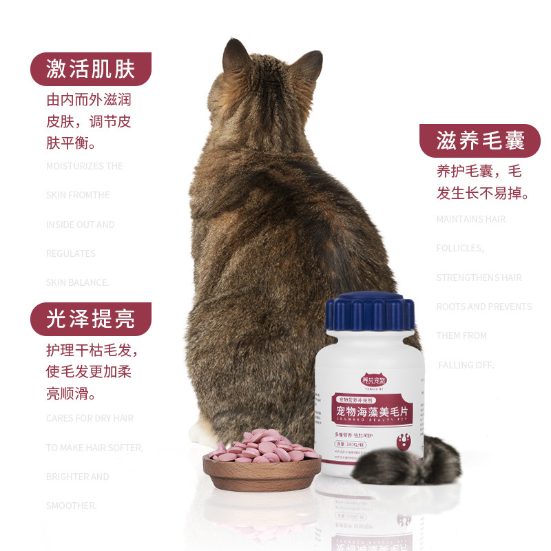 猫咪卵磷脂狗爆毛美毛粉海藻亮毛掉毛宠物狗狗软磷脂鱼油猫用