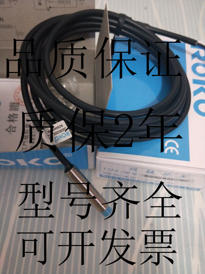全新现货瑞科接近开关SP3010-N;SP3010-N2 RND-04P1;RND-04P2_虎窝淘