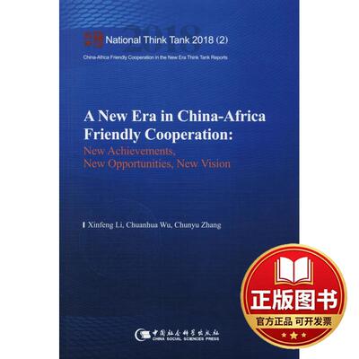 正版全新A New Era in China-Africa Friendly Cooperation:New Achievements9787520330862李新烽，吴传华，张春宇 著