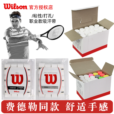 手胶Wilson/威尔胜超薄