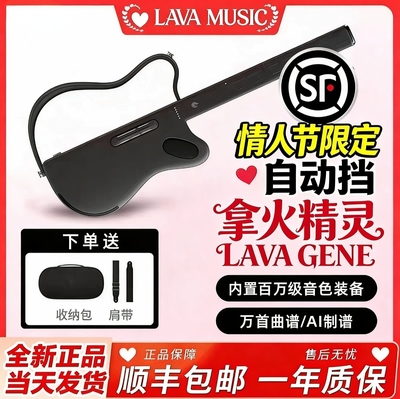 拿火精灵LAVA GENIE全风格无弦吉他智能自动挡弹唱音乐自由吉他