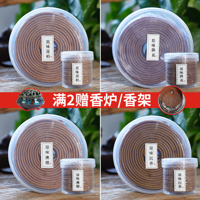 天然老山檀香盘香家用香薰香料