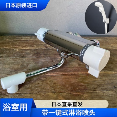 日本直邮KVK浴室恒温淋浴龙头