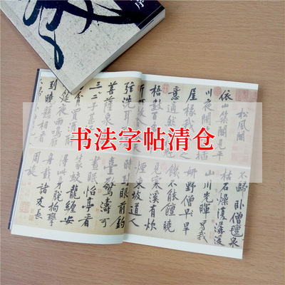 【特价】集字春联 历代法书善字精赏 名家书法集字楷书行书隶书篆书字帖 经典碑帖毛笔书法字帖 成人学生入门软笔书法临摹教程