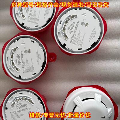 ORB-OP-42003-MAR 阿波罗火警探头 船舶专用感烟探测装置议价维修